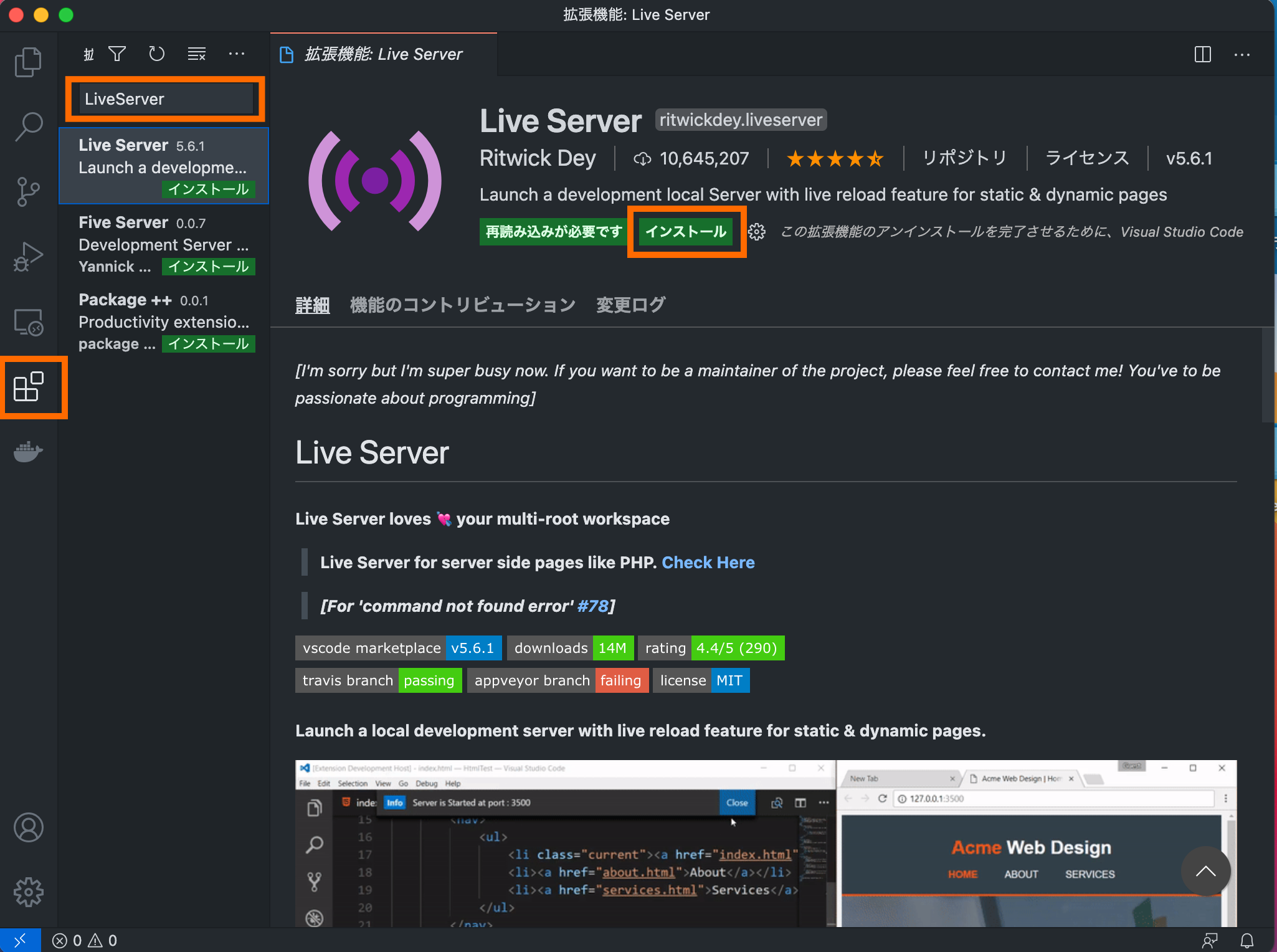 HTML/CSSに便利機能！VSCodeの拡張機能「LiveServer」の導入手順【初心者向】 - 株式会社GOAT
