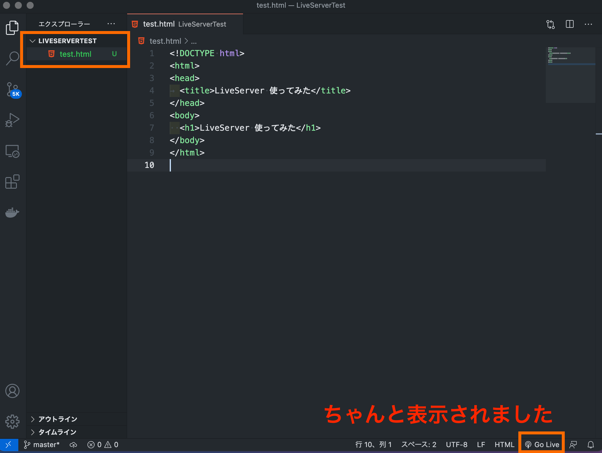 HTML/CSSに便利機能！VSCodeの拡張機能「LiveServer」の導入手順【初心者向】 - 株式会社GOAT
