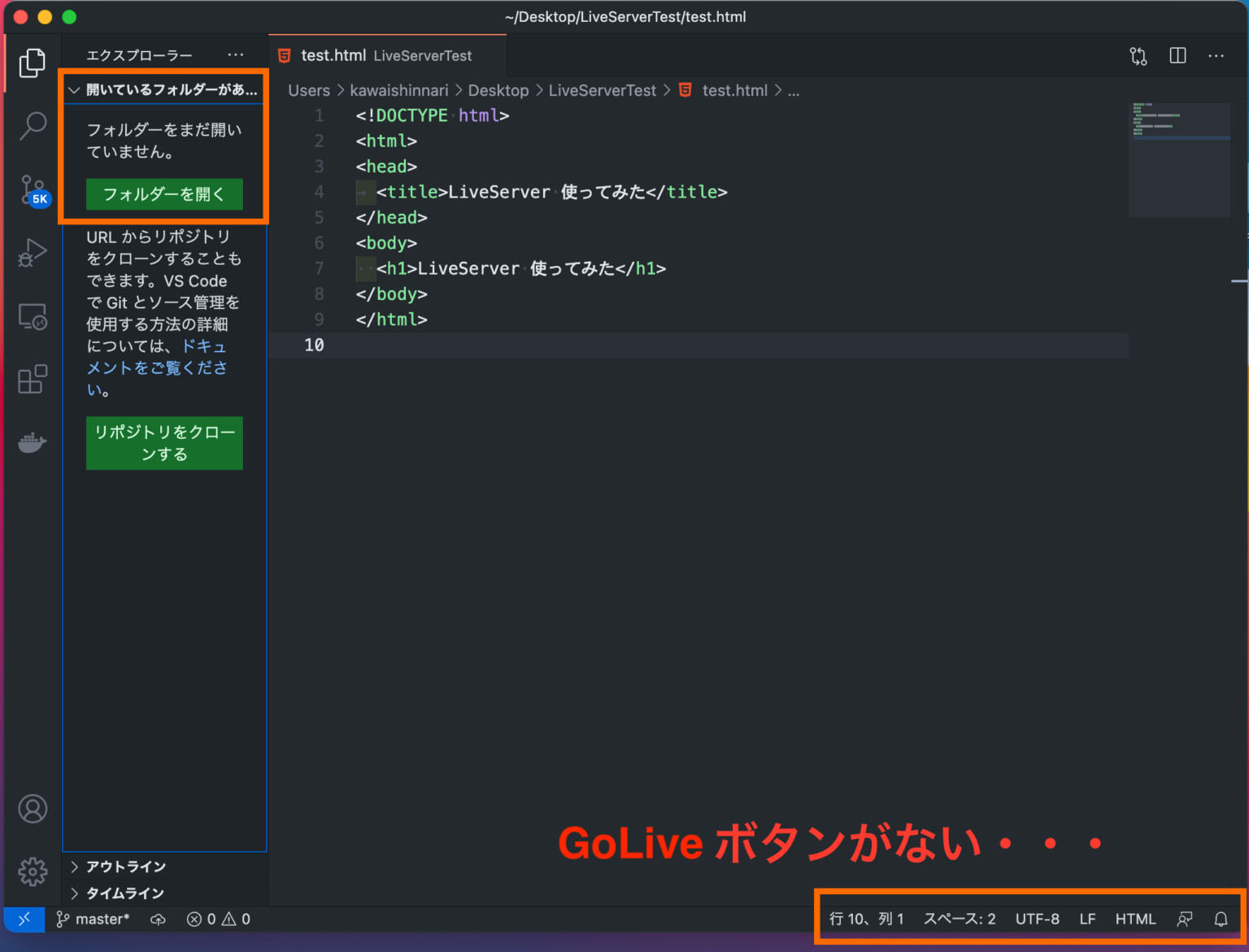 HTML/CSSに便利機能！VSCodeの拡張機能「LiveServer」の導入手順【初心者向】 - 株式会社GOAT