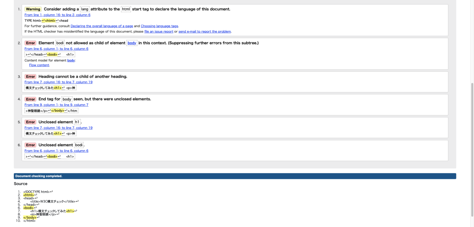【HTML】初心者がエラーに詰まったらやってみてほしいこと。（構文チェック） - 株式会社GOAT