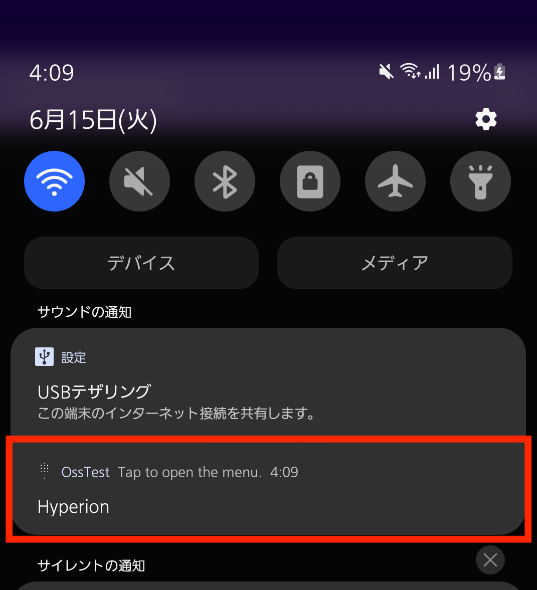 【Hyperion】Android開発でおすすめのライブラリ！Hyperionの紹介【Android】 - 株式会社GOAT