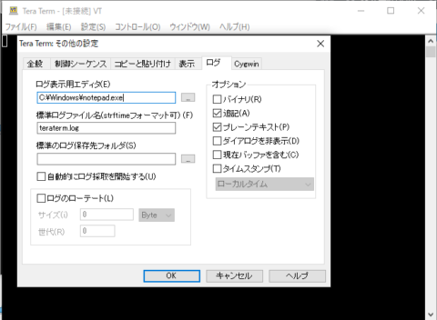 Tera Termで便利な機能をご紹介します！（自動ログ、効率化等） - 株式会社GOAT