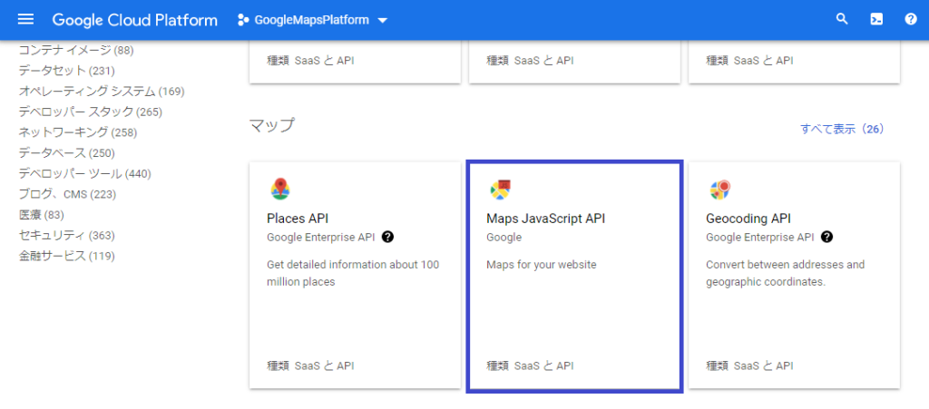 【GoogleMapsAPI】住所からGoogleMapを自動生成する - 株式会社GOAT