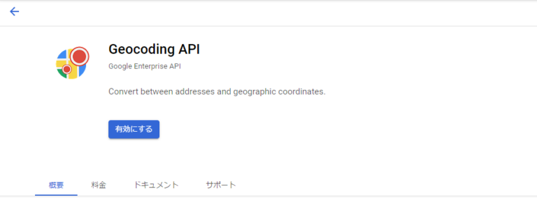 【GoogleMapsAPI】住所からGoogleMapを自動生成する - 株式会社GOAT