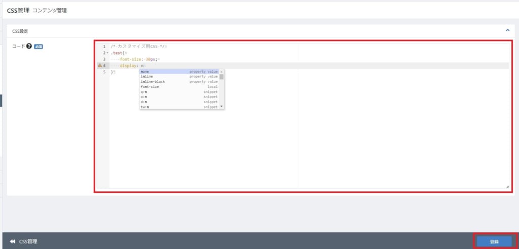 【EC-CUBE4】デザインカスタマイズ方法(CSS) - 株式会社GOAT