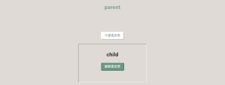 【jQuery】iFrame内と親ページで、相互に要素を操作する - 株式会社GOAT
