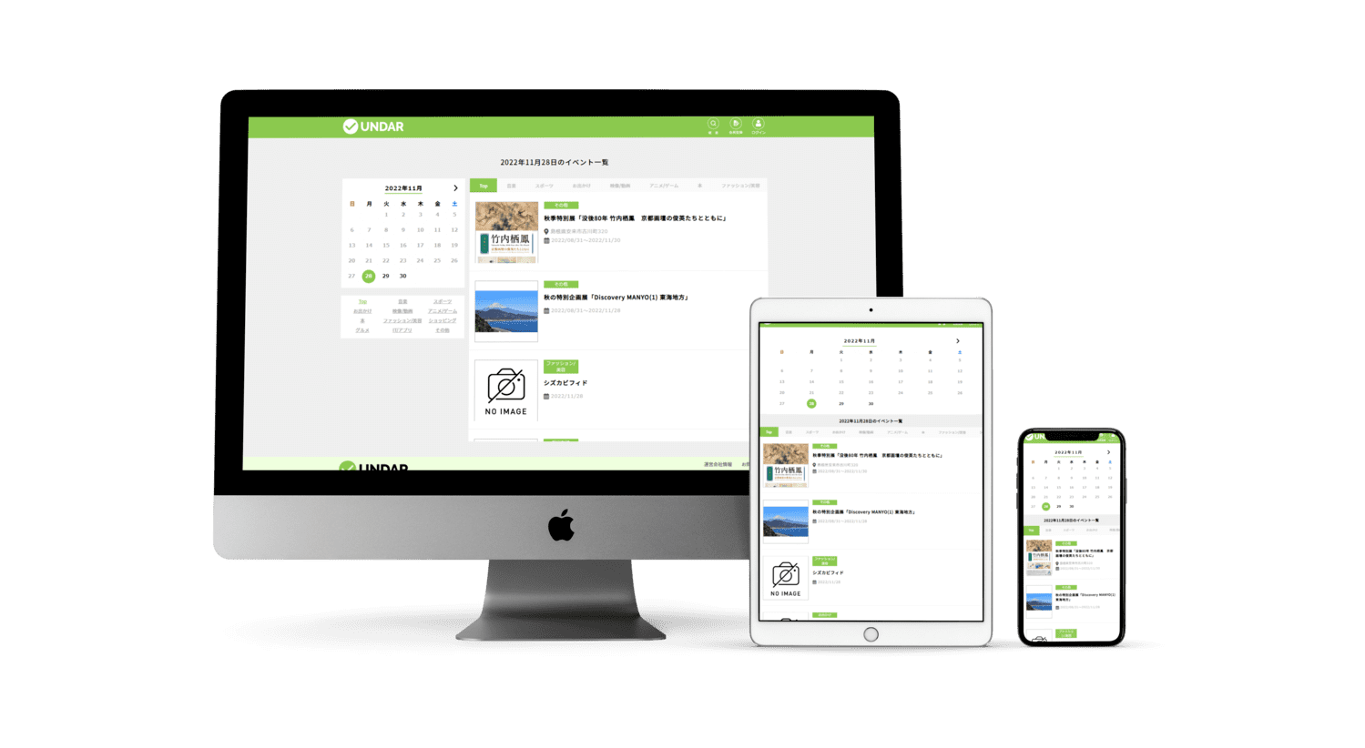 自社サービス – マルチイベントカレンダーメディア「UNDAR」リリース - 株式会社GOAT