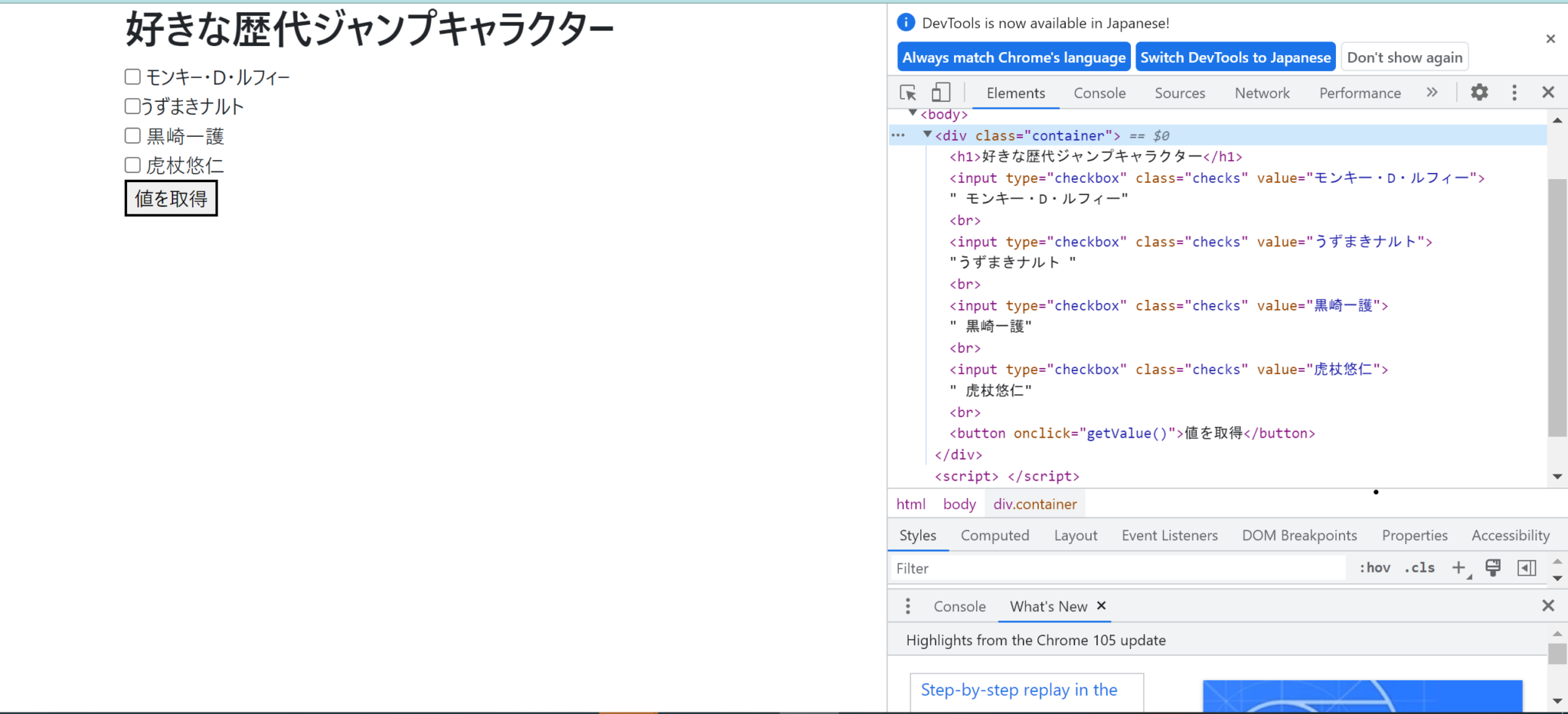 【JQuery】複数のチェックボックスの値を取得する方法 サンプルコードあり！ - 株式会社GOAT
