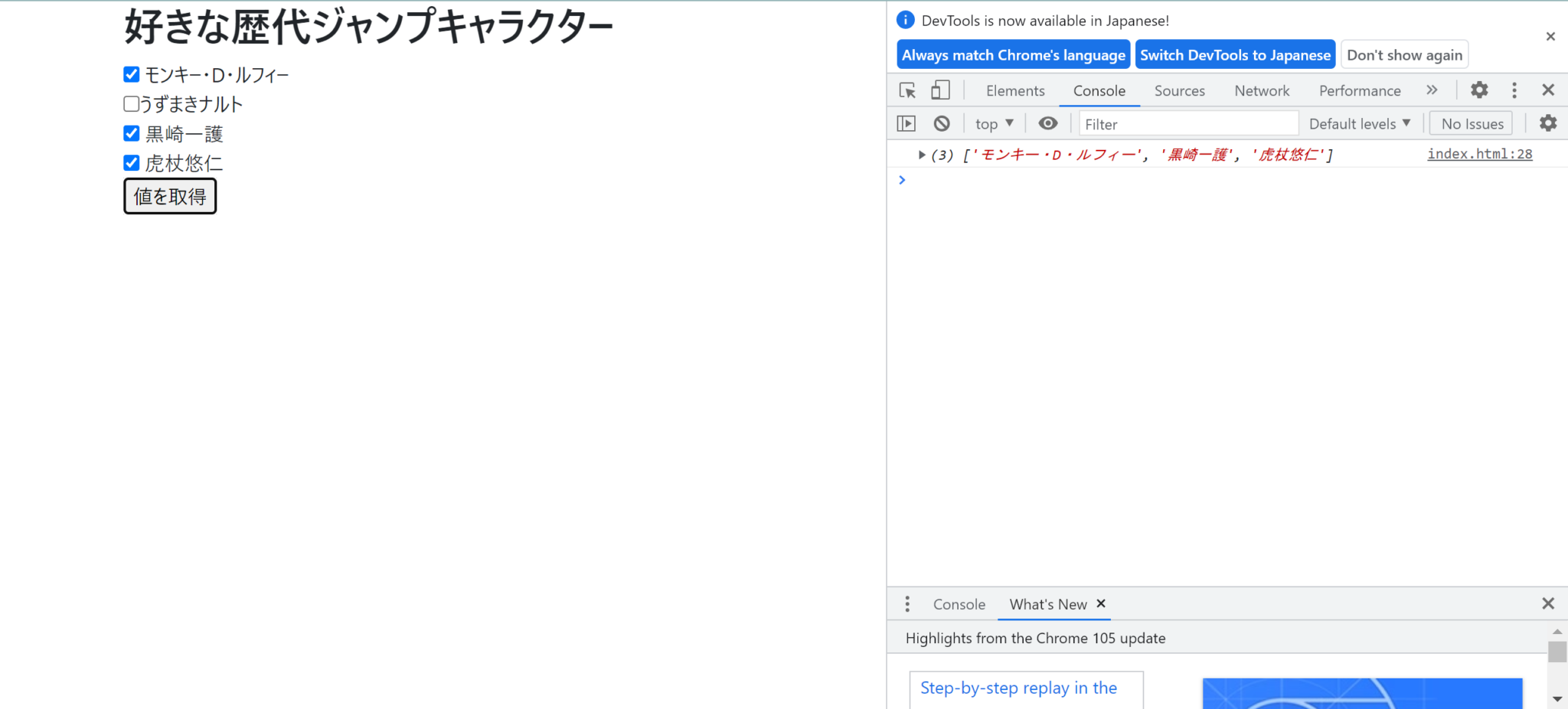 【JQuery】複数のチェックボックスの値を取得する方法 サンプルコードあり！ - 株式会社GOAT