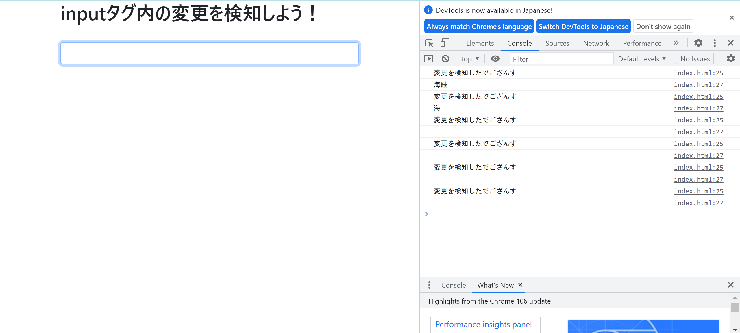 【JQuery】テキストボックスの変更を検知する方法 サンプルコードあり！ - 株式会社GOAT