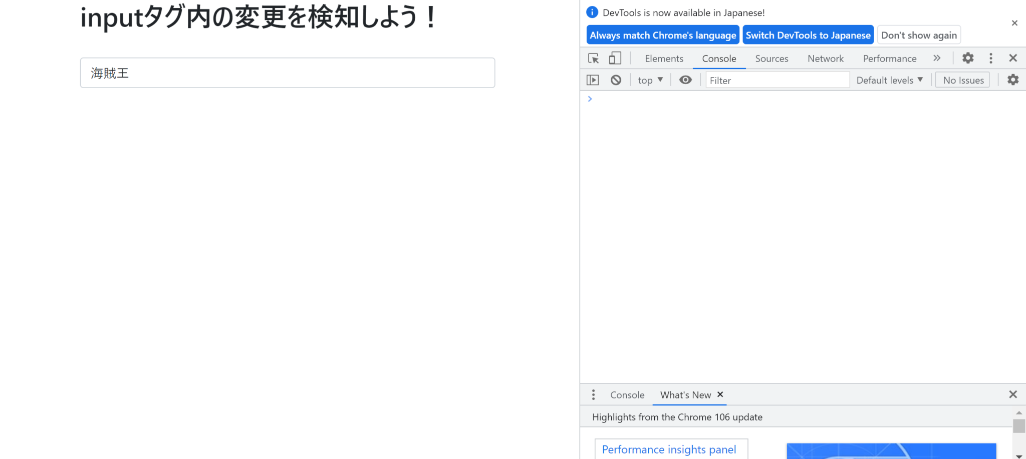 【JQuery】テキストボックスの変更を検知する方法 サンプルコードあり！ - 株式会社GOAT