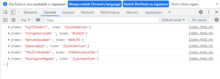 【jQuery】多次元配列をループして特定要素を取得する方法 サンプルコードあり！ - 株式会社GOAT