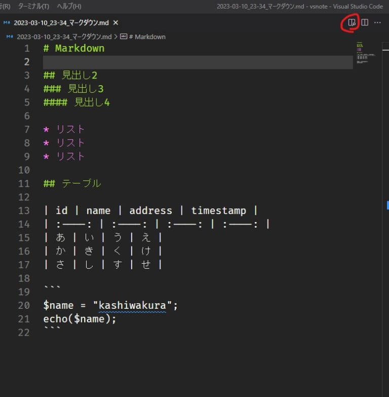 VScodeでメモを取るときにMarkdownって使ってますか？VScodeでメモを取るときにMarkdownって使ってますか？ - 株式会社GOAT