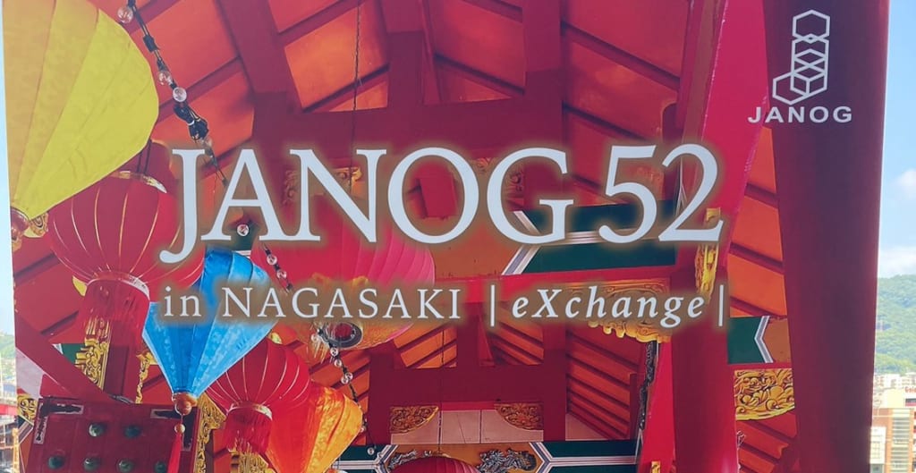 【JANOG52】日本最大のネットワークカンファレンスに行ってきました【レポート】 - 株式会社GOAT